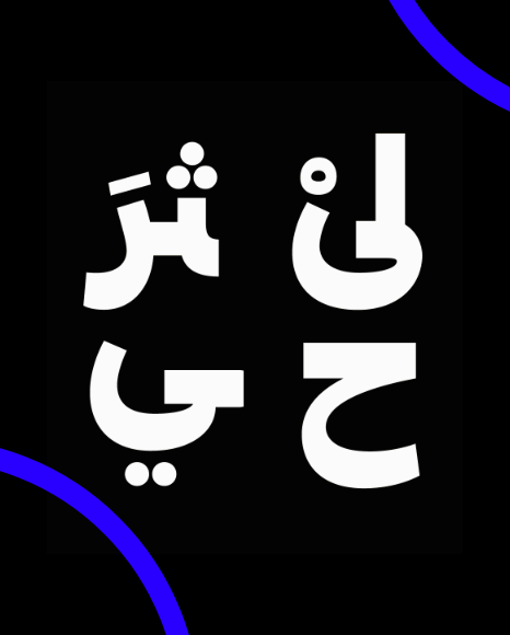 فونت عربی پنغ ping - فایل بوم